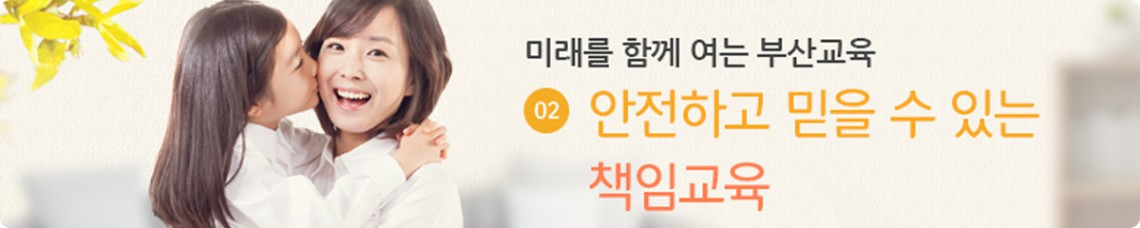 부산교육청이세이프안전교육사이트 홈페이지 바로가기(https://busan.safekorea.or.kr/) - Bankmania