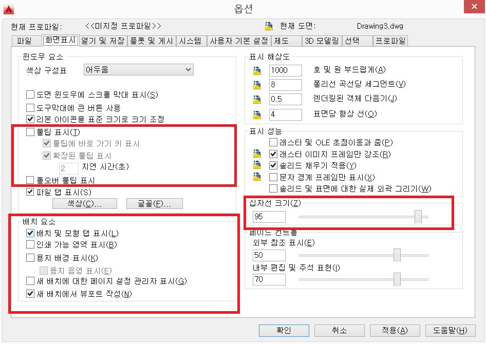 Autocad 최적화최신 오토캐드 최적화 방법오토캐드 렉 줄이기도면열림느릴때