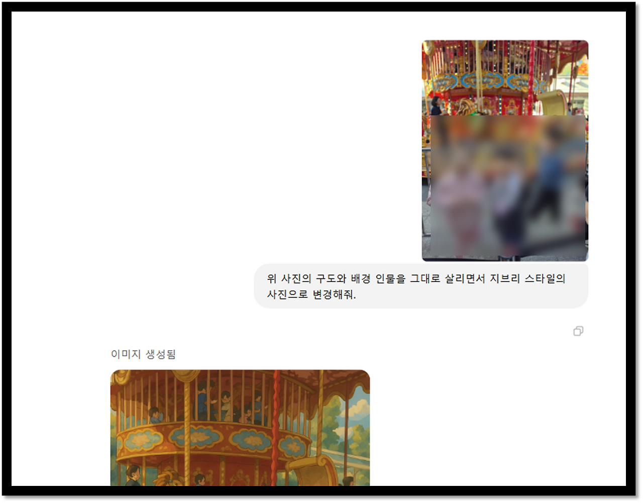 챗gpt 사진 지브리 스타일로 변환 후기 초간단