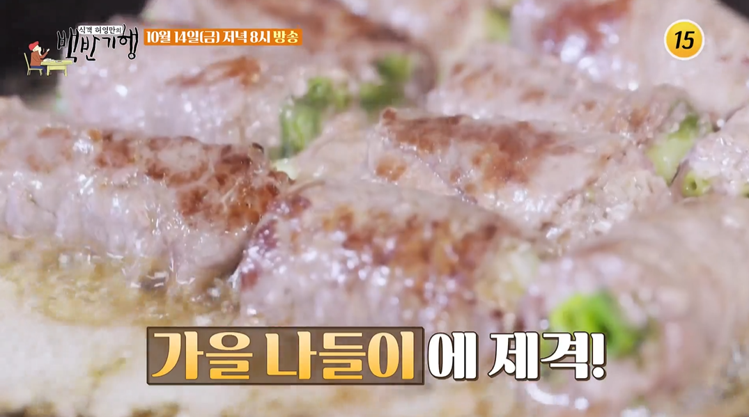 식객 허영만의 백반기행 박기웅 미사리 한우고기말이 홍두깨야채말이 강된장 볶음밥 맛집 어디 172회 남양주 한우차돌관자 식당 위치 정보
