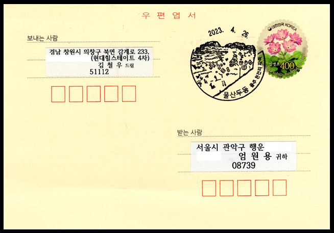 관광인 여행920 울산시 울주군 두동면 천전리 을주 천전리 각석