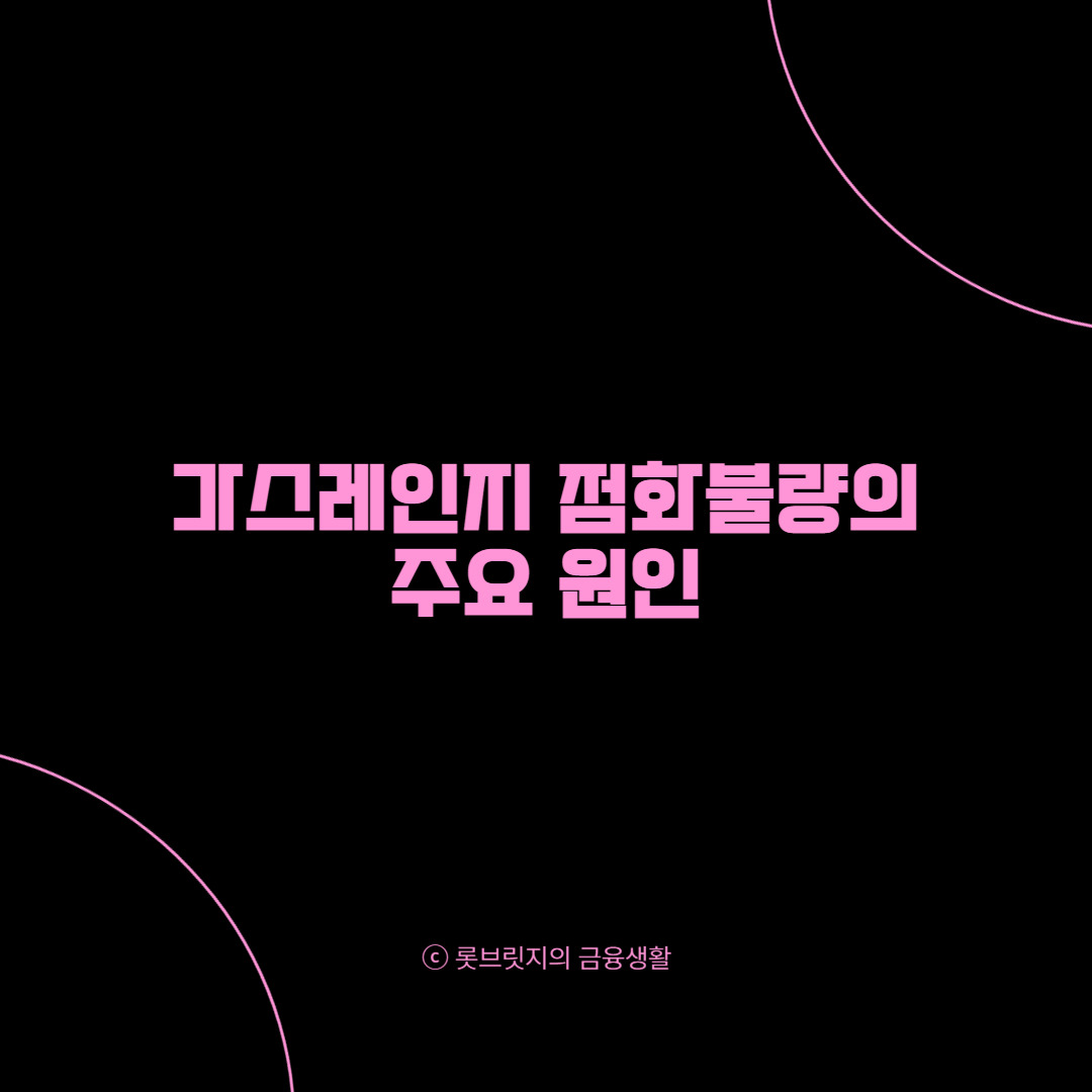 가스레인지 점화불량 시 대처하는 방법