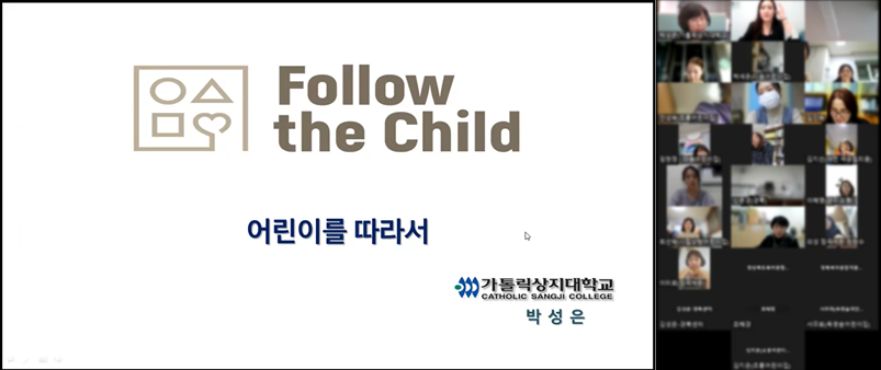 경북형「영유아 맞춤형 발달증진 프로그램」재교육교사