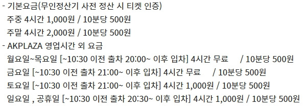 평택 Cgv 상영시간표 주차 가격 할인 주차 예매 가는길 정리