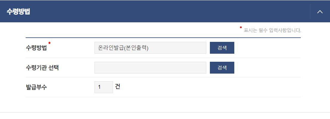 병적병역증명서 인터넷 발급 방법
