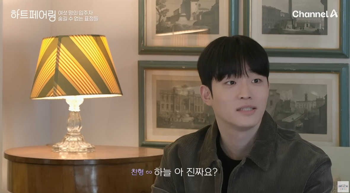 하트페어링 출연자 지민 제연 우재 지원 하늘 찬형 직업 인스타 갤러리