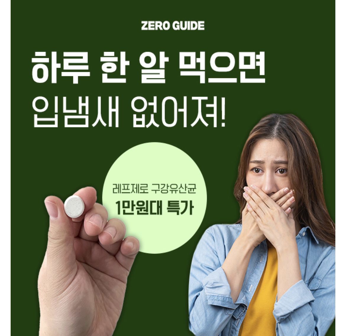5월 31일 캐시닥 비니페린 워터에센스 레프제로 구강유산균 퀴즈