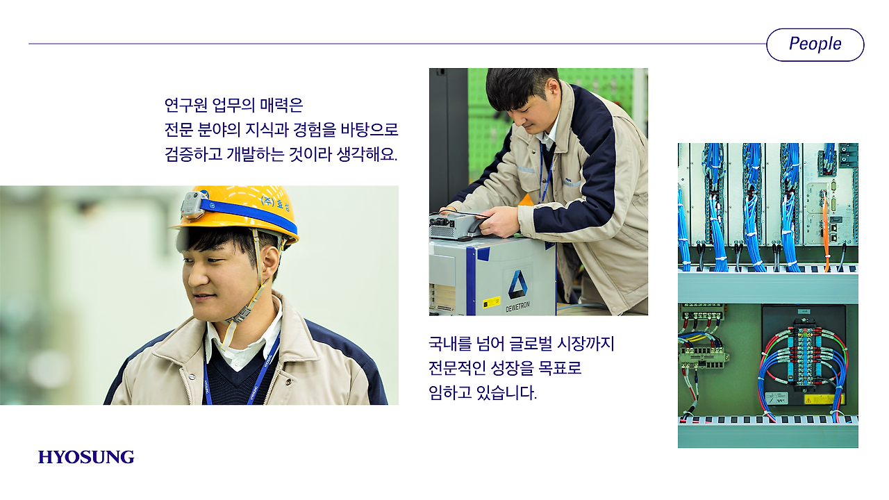 기술로 전 세계 전력 시장을 선도하다 계통제어기술팀 정주용 과장 인터뷰