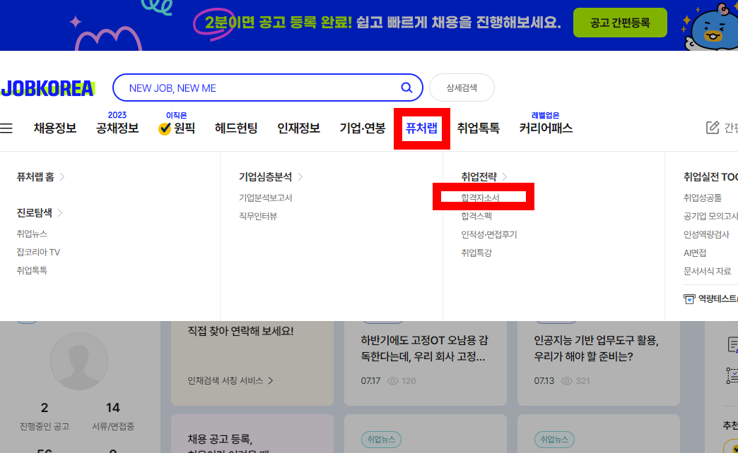 자기소개서 성장과정 잘쓴예 예시
