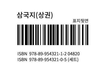ISBN(International Standard Book Number) 국제표준도서번호