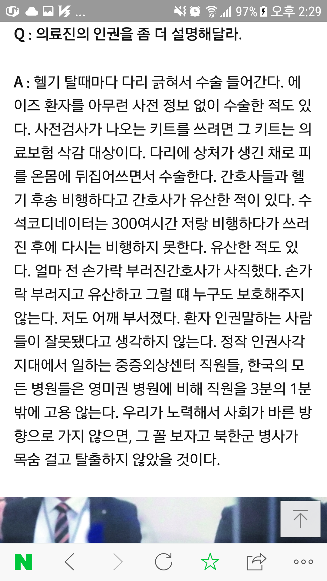 영광 미래의원병원 정해영 원장 프로필 인간극장 이상한 진료실 어머니 박순화 약사 물리치료 박재중 응급구조 박영희 나이 학력