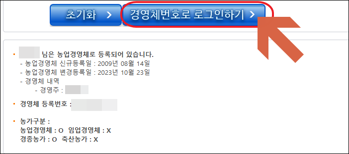 2025 공익직불금 의무교육 바로가기 (https://agriedu.net/)