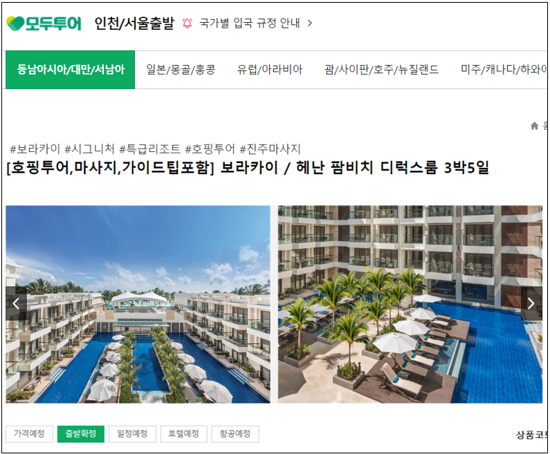 아시아나항공 마일리지 사용 방법 아시아나 마일리지 이렇게 사용하세요