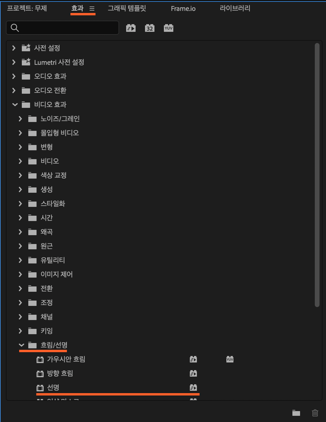 어도비 프리미어 프로 프리미어 프로에서 조정 레이어 추가하여 영상의 선명도 높이기