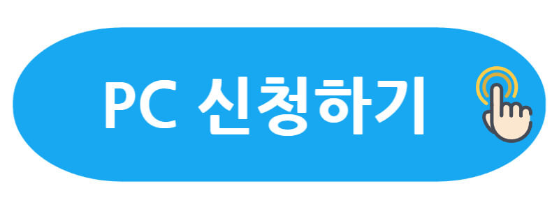 2023 근로장려금 신청 바로가기