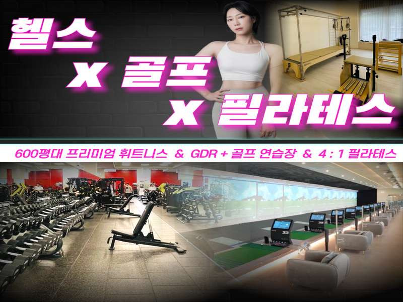 3호선 주엽역 헬스장 Best4 가격비교 후기좋은곳 저렴한곳 일일권 Pt 총정리