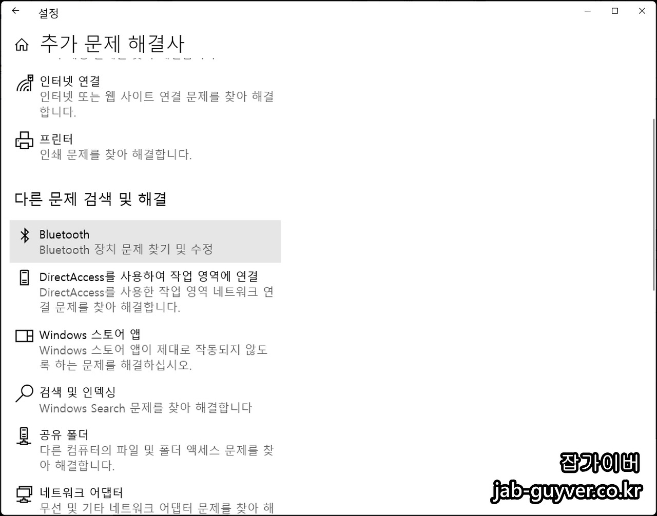 블루투스 키보드 무선 마우스 렉걸림 버벅임 문제해결