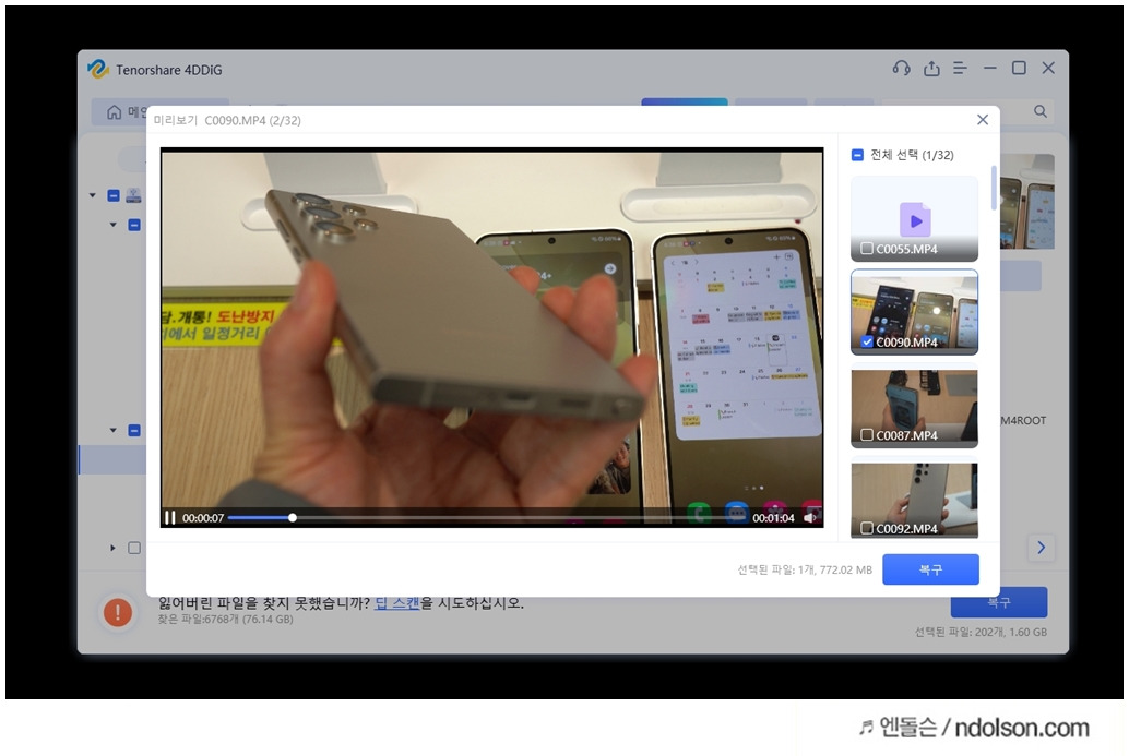 Usb 포맷 삭제된 사진 엑셀 파일 복구 하는 프로그램 진짜됨 테너쉐어 포디딕 파일복구 추천