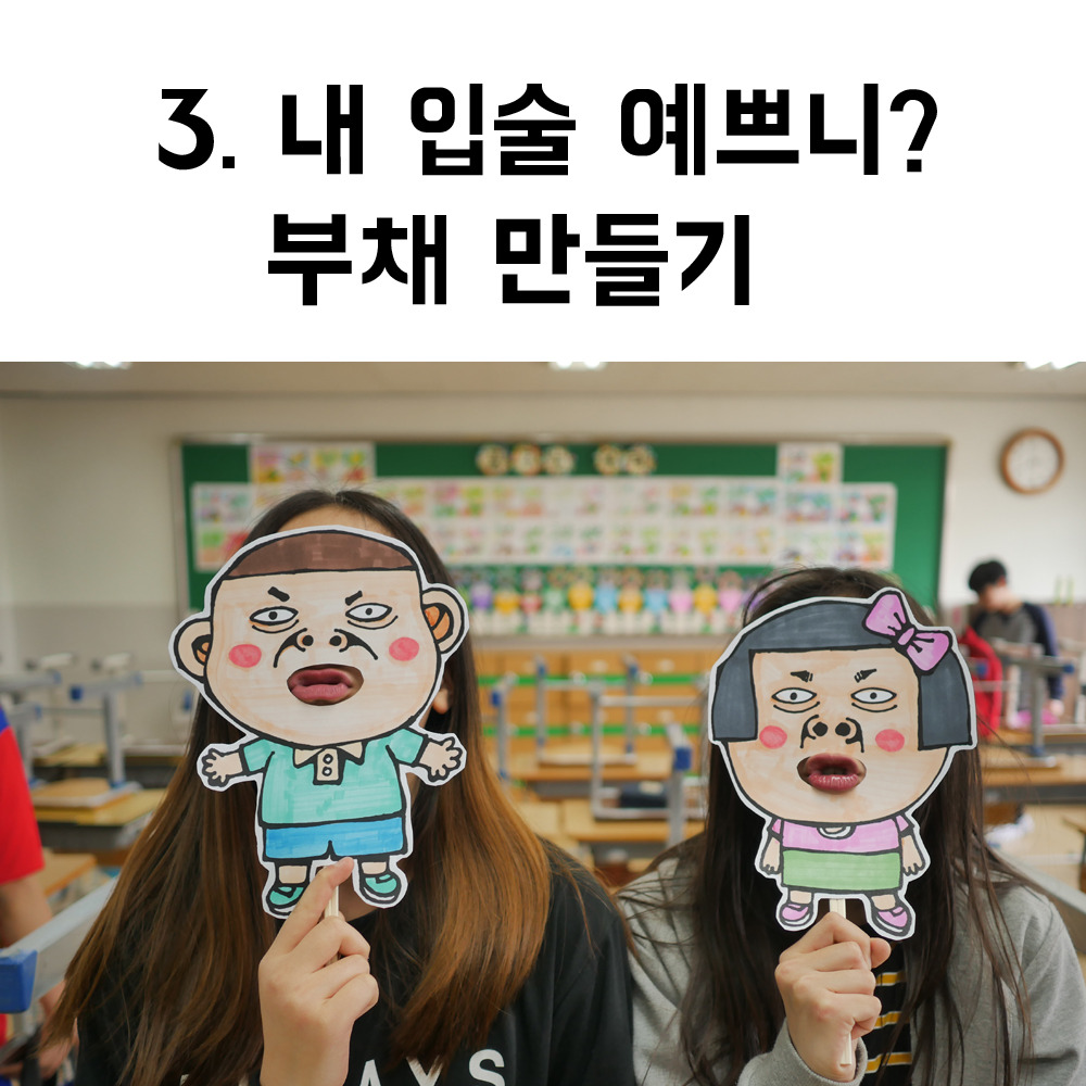 여름활동 모음