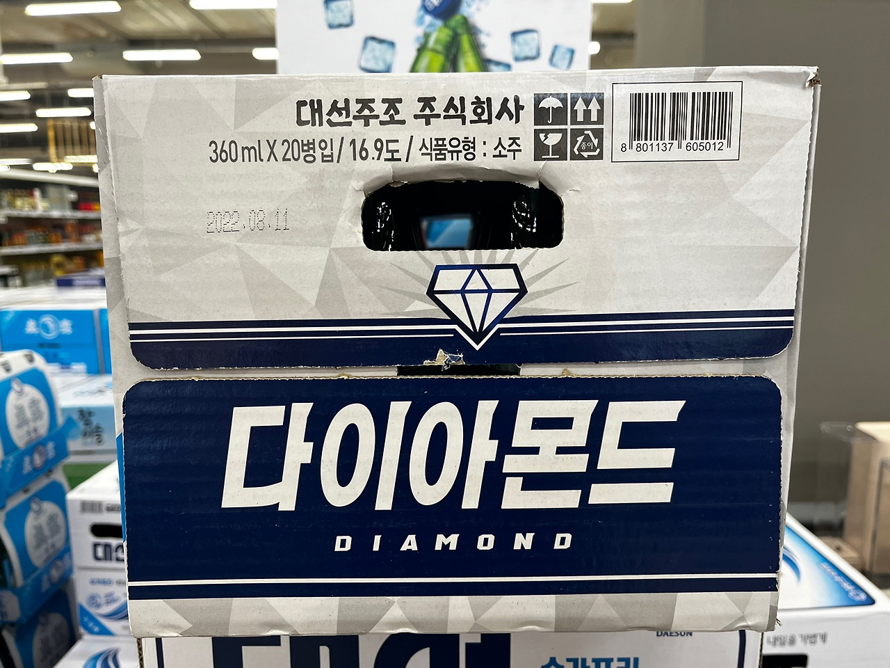대형마트 소주 박스 가격 용량 도수 안내참이슬 진로 대선 처음처럼 시원 좋은데이 한라산
