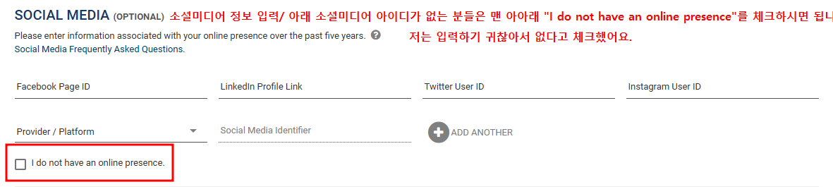괌 비자면제신청서 Eta 페이지별 작성방법과 승인확인 방법 총정리
