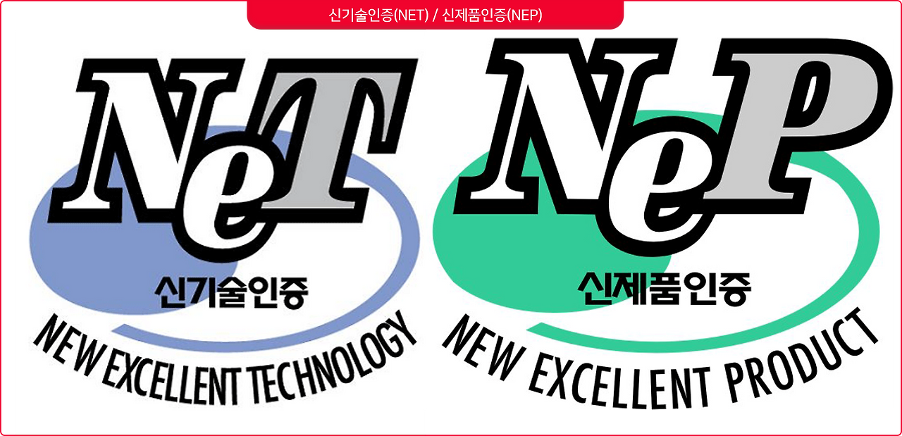 신기술인증net 신제품인증nep