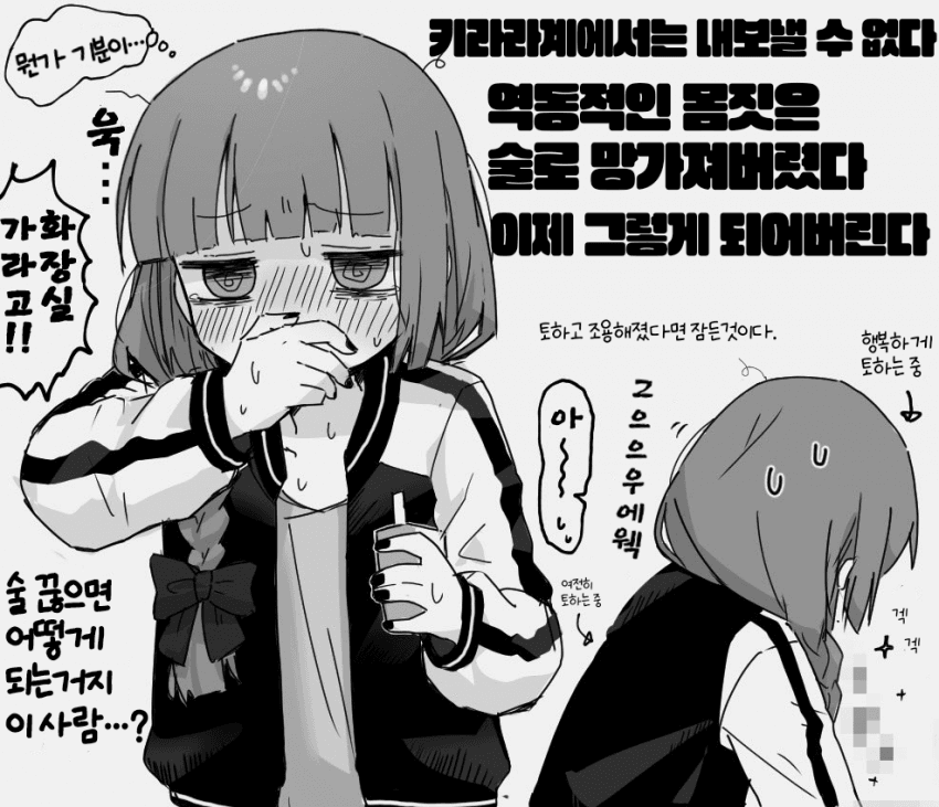 [봇치더락] 술에 찌든 글러먹은 인생의 히로이짤 모음집