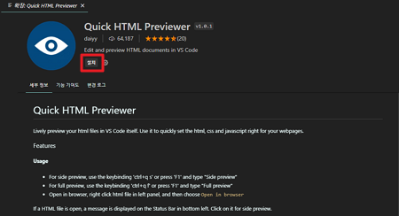 [VScode] Visual Studio Code에서 JSP LiveServer처럼 프리뷰 보는 방법 (Quick HTML Previewer)
