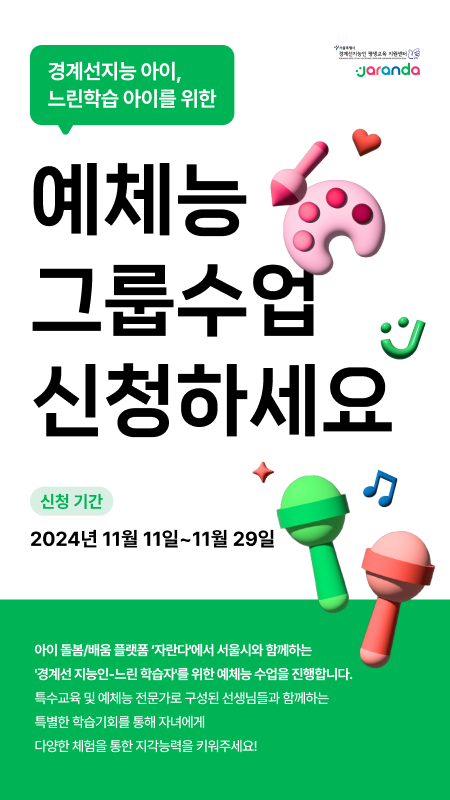 자란다와 함께 하는 경계선 지능 아이들을 위한 학습 전략 느린학습자 학습 방법