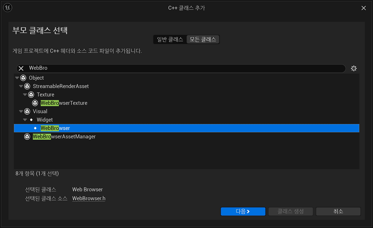 [UE] Web Browser Plugin 에서 언리얼 함수를, 언리얼에서 웹페이지함수를 호출해보자.