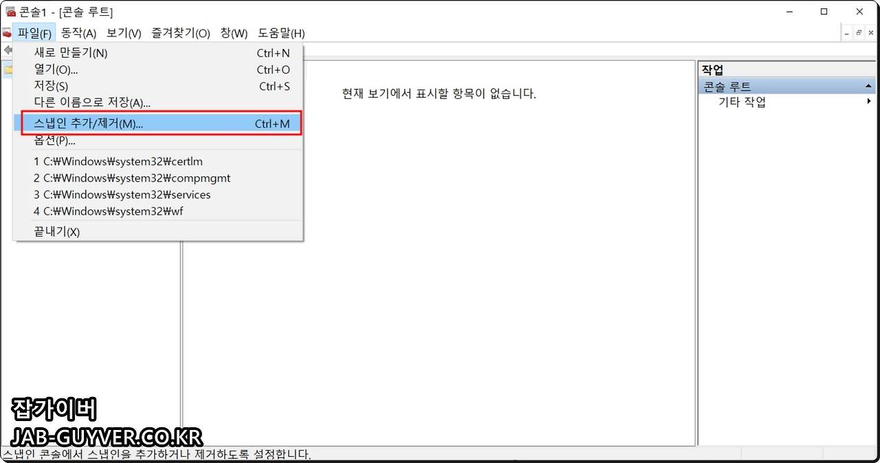 디스코드 실행안됨 무한부팅 로딩 중 해결방법