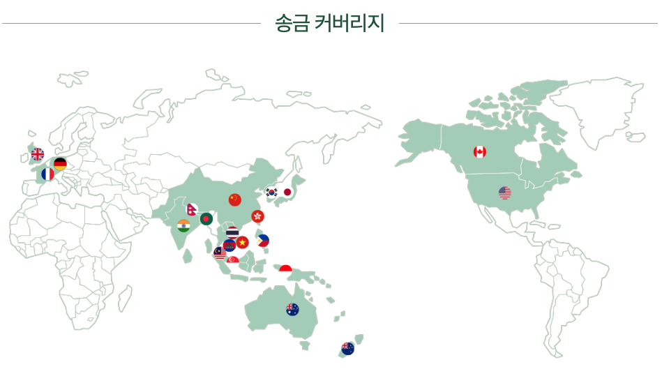 해외송금 수수료 비교 해외 송금 어플 추천와이어바알리 혁빠기의 책파기