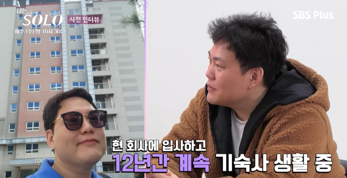 나는 솔로 23기 남자 출연진 프로필 고학력s대 출신 영수 영호 영식 영철 광수 상철 매력소개