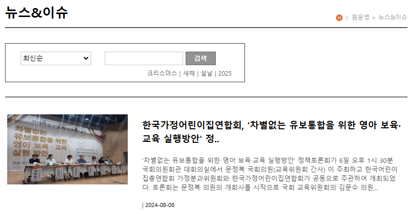 꼬망세 바로가기 (edupre.co.kr)