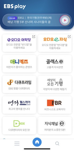 [영어공부 뽐뿌질] EBS 오디오 어학당 1년 구독 연간 이용권 55% 할인 이벤트 하네요!