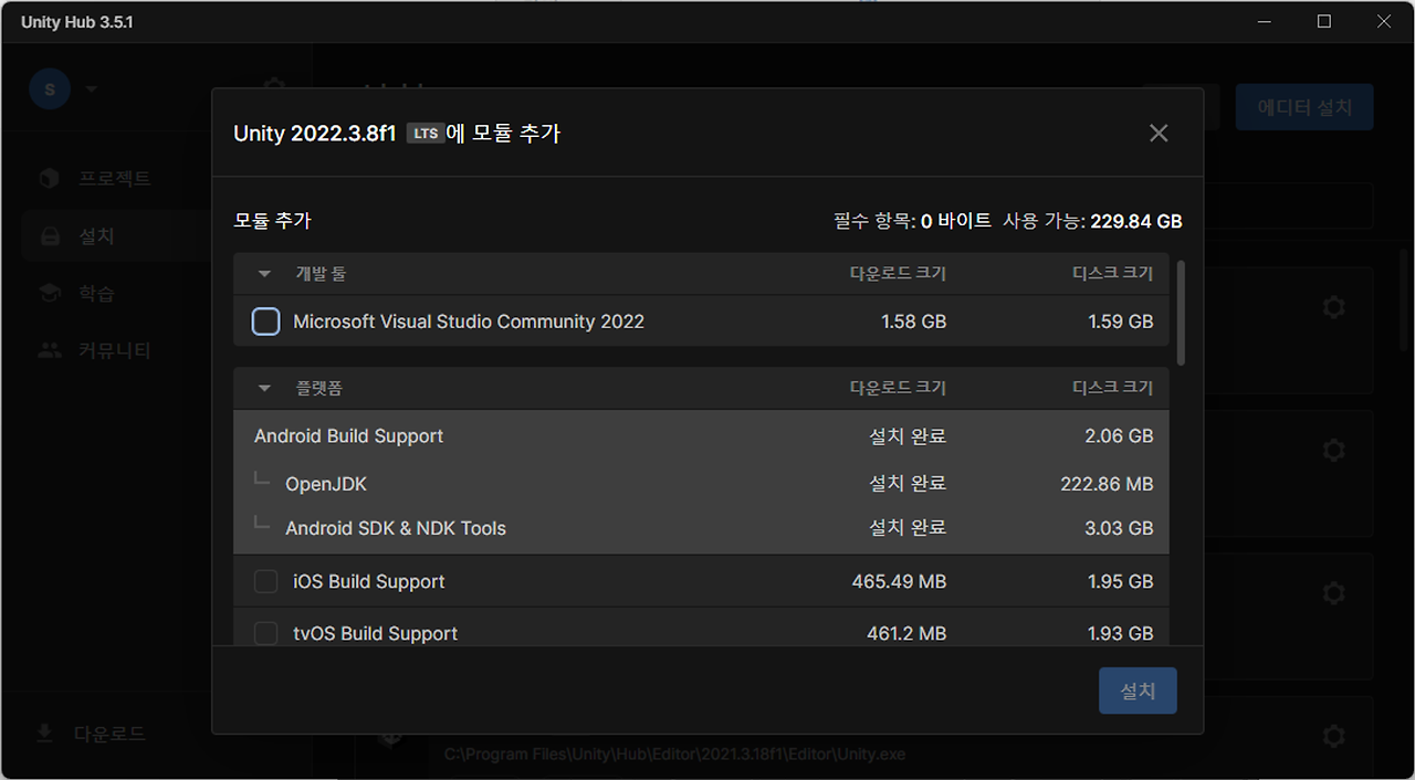 Target Android SDK not installed 해결을 위한 Android SDK설치(Command-line tools 사용)