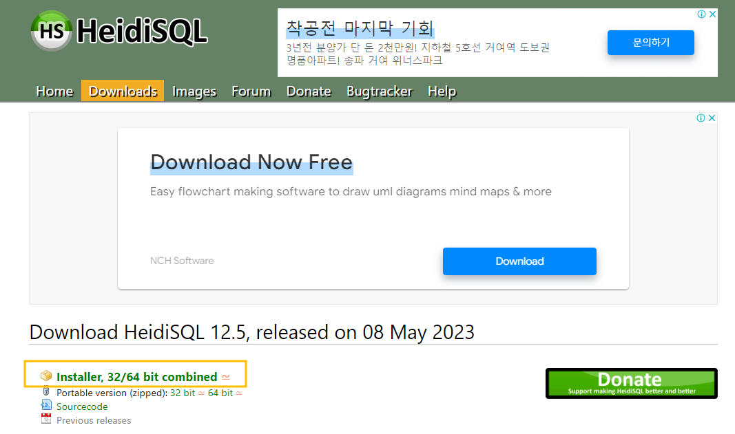 [HeidiSQL] 설치 및 한글 깨짐 현상 바로 잡기
