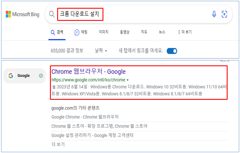 Pc에서 크롬 열리지 않을 때 간단 해결 방법 산비탈 사는 이야기