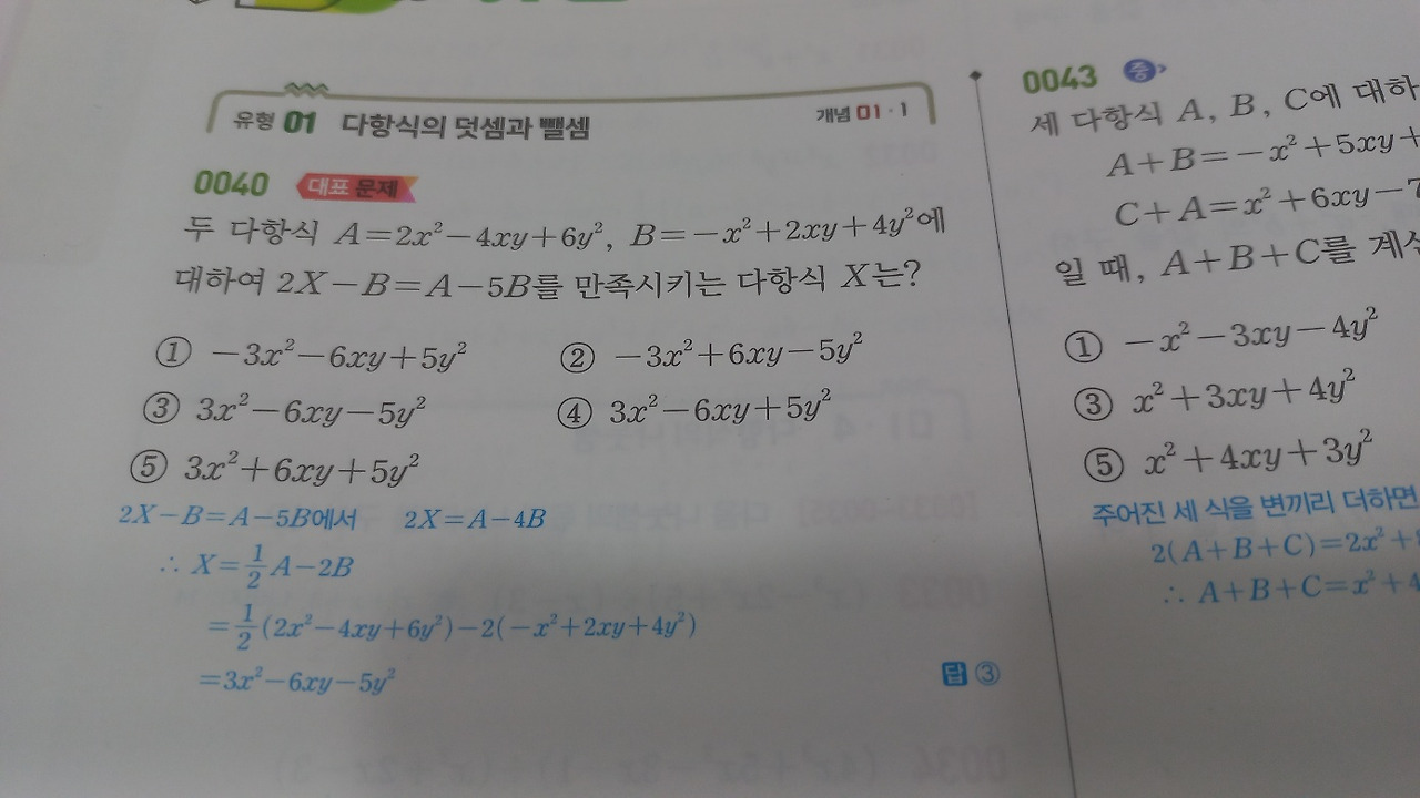 학원쌤이 알려주는 고등부 쎈b Vs 쎈수학 장단점 리뷰