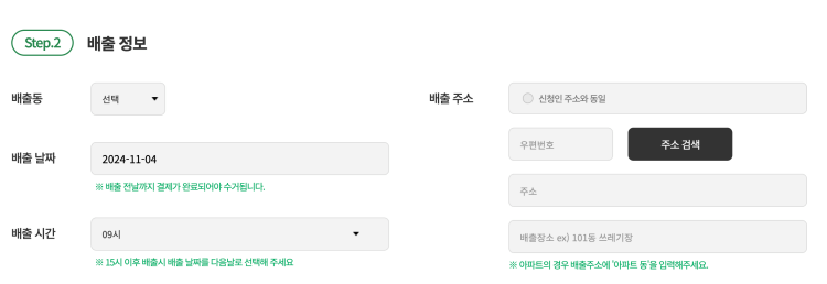 춘천시 대형폐기물 스티커 인터넷 발급 무료 수거 신청 방법