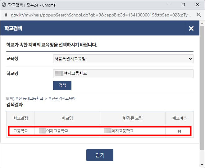 학교생활기록부 발급 방법 대입전형용