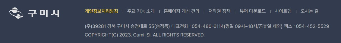 구미시청 홈페이지 바로가기 | 전화번호 총 정리(https://www.gumi.go.kr/) - KoreaSite