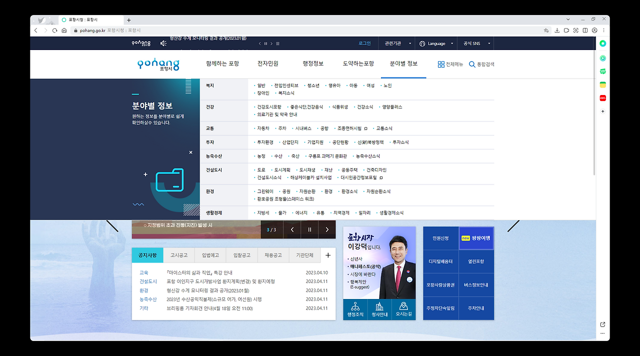 소년 :: 포항시 대형폐기물 스티커 가격표