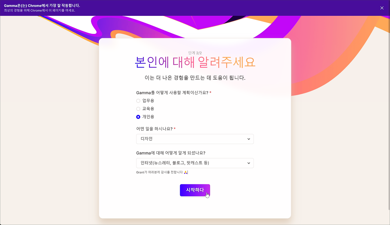 감마gamma Ppt Ai로 제작하는 프레젠테이션