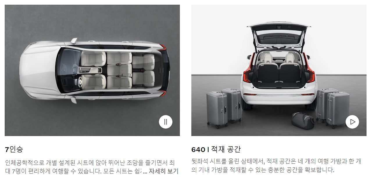 볼보 Xc90 신형 가격 플러그인 하이브리드 가격표최신