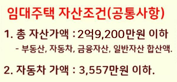 임대아파트 입주조건 신청방법 해프릭스