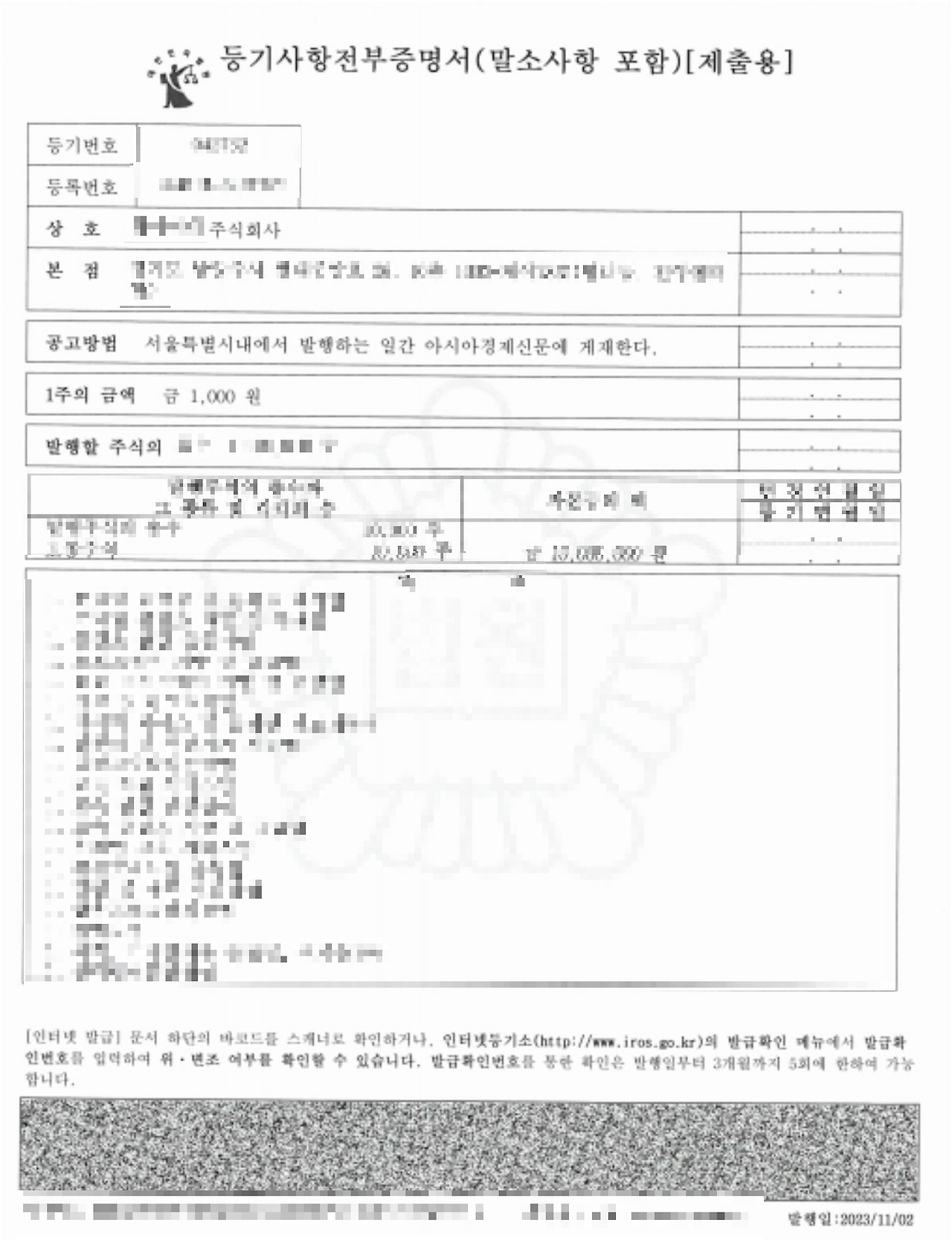 법인 경매 입찰 준비물과 입찰표 작성하는 법 대표가 직접 입찰할 때