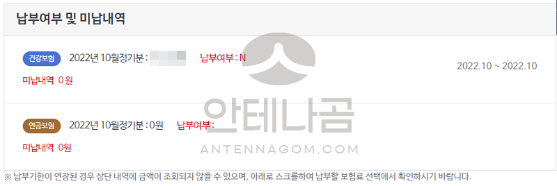 지역가입자 건강보험 신용카드 납부 방법 신용카드 납부 수수료