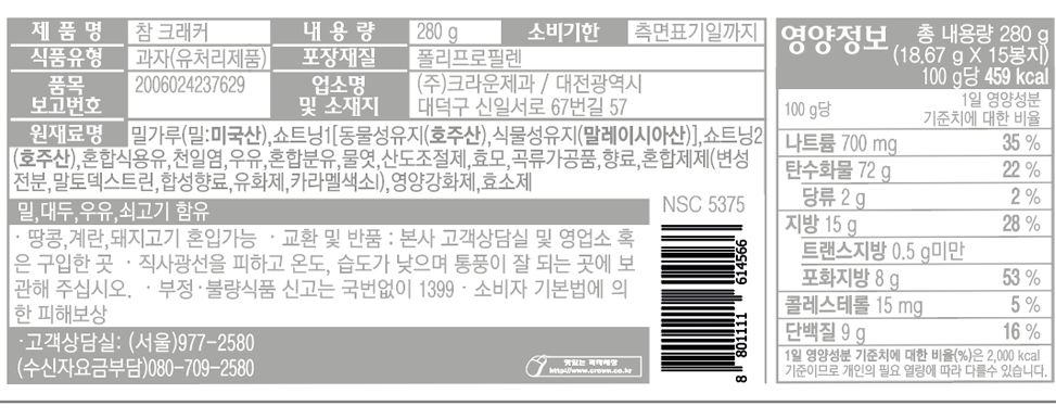 영양성분표 어떻게 만들어질까 식품의 영양 정보가 책정되는 원리 헬스리즈