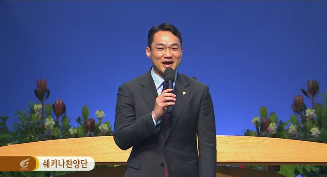 ♣수요저녁기도회주후 2024년 03월 13일영생의 복이 있는 팀워크양은규 부목사님 사랑의 교회 향기야
